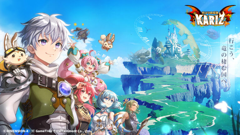 KARIZ-カリツの伝説-が面白い！実際に遊んだ感想を徹底レビュー！！ - ゲーム生活向上委員会